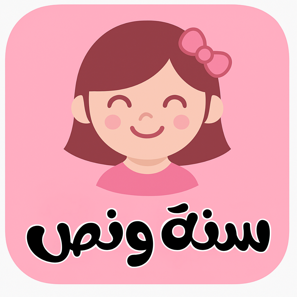 Girls Spring 1.5 Years Old – Lamset Hala
